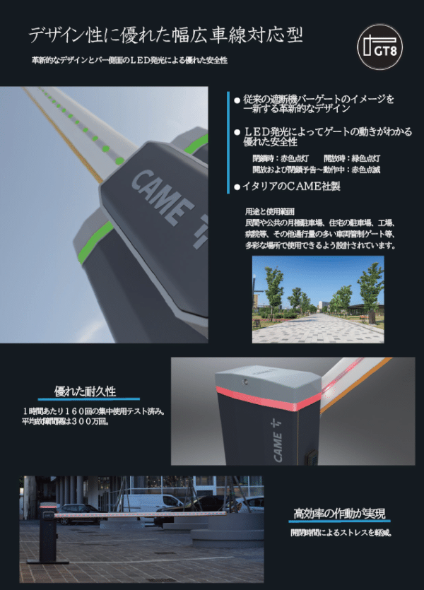 駐車場チェーンゲート222AT,GT8 - 全国防犯設備・防犯カメラ販売センターのトーカイセキュリティ