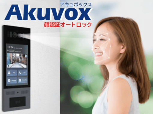 Akuvox IP液晶集合玄関機 スマートインターフォン - 全国防犯設備・防犯カメラ販売センターのトーカイセキュリティ